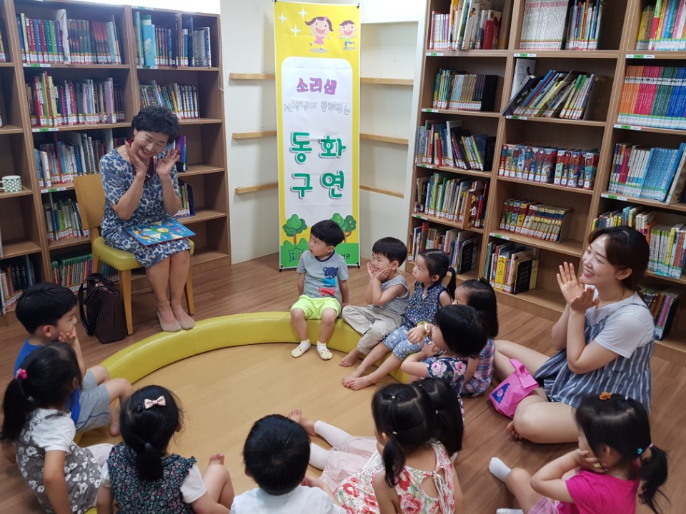 소나무언덕잠실본동 작은도서관 동화구연 한국지역사회교육협의회 연합kace연합
